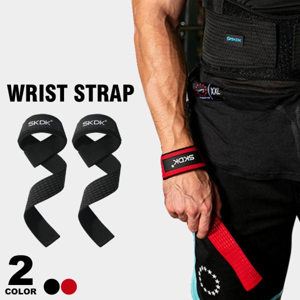 【パワートレーニングの必須アイテム「リストストラップ」】握力補助のトレーニングギア「リストストラップ」。デッドリフトやチンニング、ラットプルダウンなど、背筋を鍛えるプル系の筋トレにオススメのリストラップです。【快適な着け心地のリストストラッ...