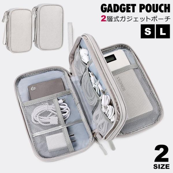 【PC周辺機器をまとめて収納できるガジェットポーチ】ケーブルやモバイルバッテリー、ACアダプターなどのパソコン周辺機器をまとめて収納できるガジェットポーチです。【ごちゃごちゃをまとめるガジェットケース】ごちゃごちゃしやすいケーブルやパソコン...