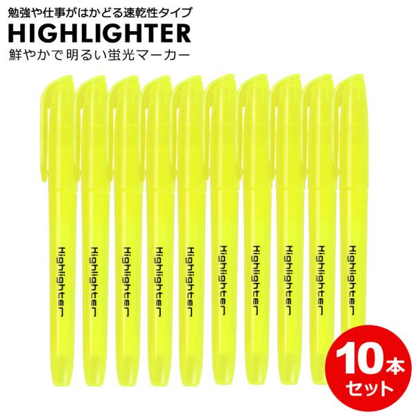 【鮮やかな黄色の蛍光ペン | マーカーペン | 書類整理に最適】文書やノートの重要な部分を目立たせるための蛍光ペンです。オフィス、学校、ビジネス、勉強など、あらゆるシーンで活躍します。明るく目立つ黄色で、必要な情報をすぐに見つけやすくする蛍...
