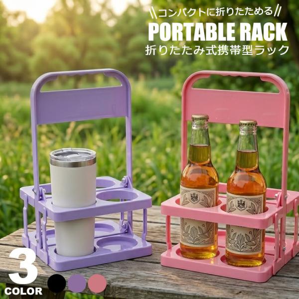 【スマートに持ち運べる折りたたみ式ドリンクホルダー】カフェのカップやペットボトル、瓶ビールなどを最大6本までまとめて運べる便利なドリンクキャリーです。 片手でしっかりと持てるハンドル付きのデザインを採用しており、移動時の安定感も抜群です。【...