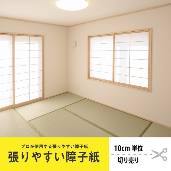 【品質】パルプ 65%・化合成繊維35%(レーヨン・アクリル・ビニロン)【サイズ】最大95cm幅【オーダーカット】障子紙をオーダーサイズに幅落ししてお届けします。1. 必要な長さをお知らせ下さい。2. 幅をお知らせ下さい。ご注文時、備考欄に...
