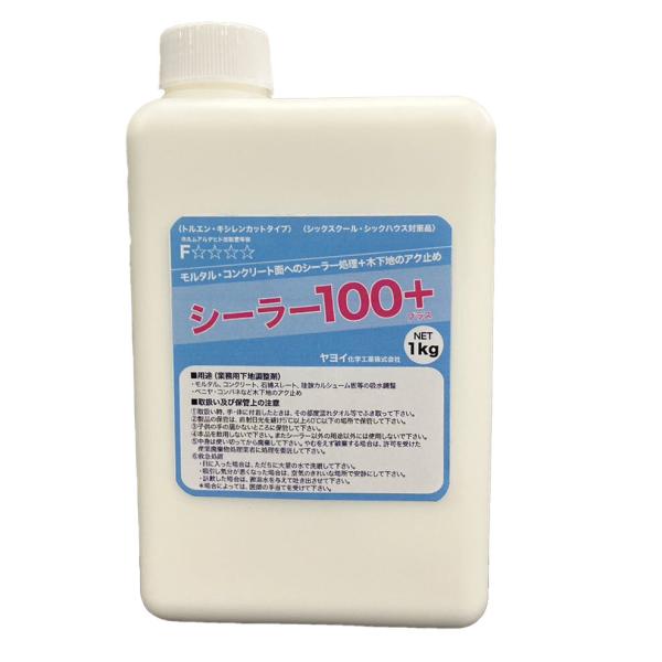 商品名: シーラー100プラス1kgサイズ: 1kg使用方法: アクの強いベニヤやコンパネ等の木下地のアク止めに最適！