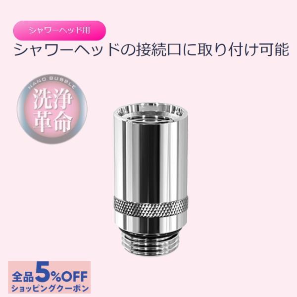 <商品紹介>●ネジサイズ:G1/2●耐熱温度:50℃●材質:本体/真鍮クロムメッキ、コアTND61015/ABS樹脂、Oリング/EPDM●取り付けできるシャワーヘッド:TOTO、LIXIL(INAX)、SANEI、KAKUDAI...