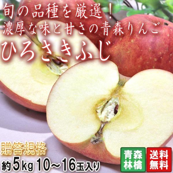 【発売日：2026年10月15日】◆人気品種、フジ林檎〜日本で最も生産される林檎〜　フジは「国光」と「デリシャス」を交配し、1962年に品種登録された林檎です。日本で最も多く栽培されているリンゴであり、豊富な果汁と甘み豊かでバランスの良い味...