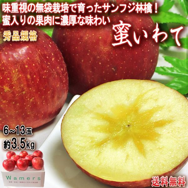 【発売日：2025年11月20日】◆人気品種、フジ林檎〜日本で最も生産される林檎〜　フジは「国光」と「デリシャス」を交配し、1962年に品種登録された林檎です。日本で最も多く栽培されているリンゴであり、豊富な果汁と甘み豊かでバランスの良い味...