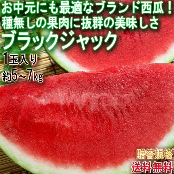 【発売日：2026年06月20日】◆全国2位の出荷量！西瓜栽培適地、千葉県の西瓜　千葉県は西瓜の出荷量が全国２位の大産地であり、特に富里市は、熊本県の植木町と並んで東の横綱・西の横綱と呼ばれる日本を代表する主要な西瓜産地となっております。　...