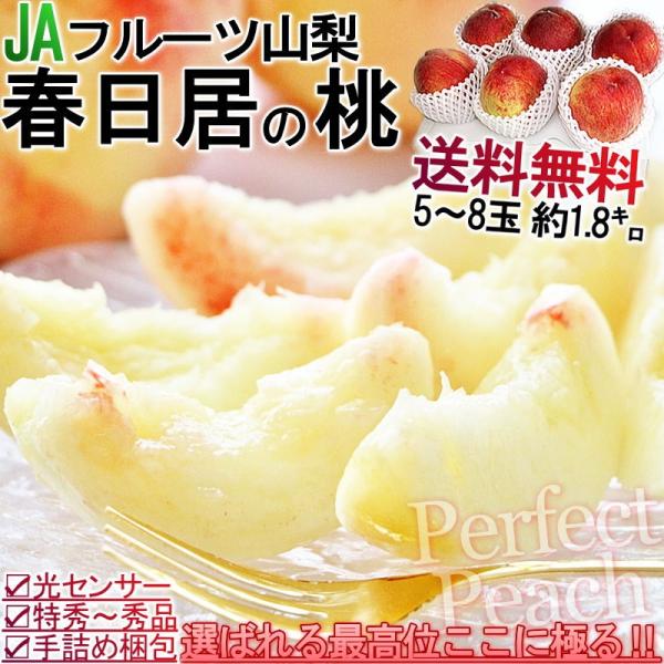 【発売日：2026年06月21日】商品は山梨産（笛吹市春日居エリア）になります。桃はとても多品種。桃には、非常にたくさんの品種があり、その理由は大きくふたつに分かれます。ひとつはもちろん、病気にも強い、美味しい桃を改良してつくるという、一般...