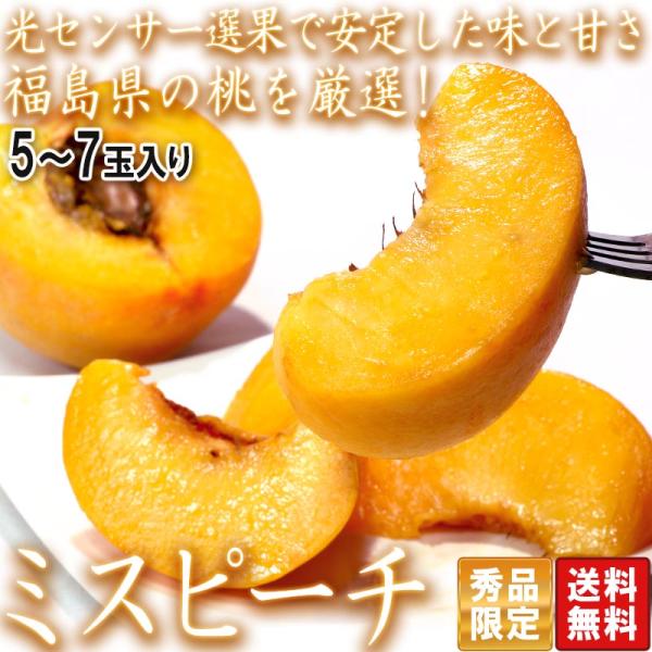 【発売日：2026年08月26日】◆美しい果皮と果肉をもつ濃厚な味わいの桃、黄桃！　黄桃は、果肉がしっかりしている等の特徴から主に缶詰の加工桃として広く用いられてきたフルーツです。　しかし近年になって味わいの非常に優れた品種が台頭し、その美...