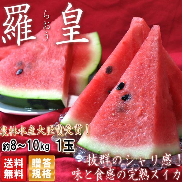 【発売日：2026年04月13日】◆日本有数の大産地、熊本県のスイカづくり　熊本県は全国一位のすいか出荷量を誇る大産地です。　西瓜は育成難易度の高い作物であり、育成には寒暖差の大きな気候や豊かな土壌、徹底した温度管理と水分の調整が必要となり...