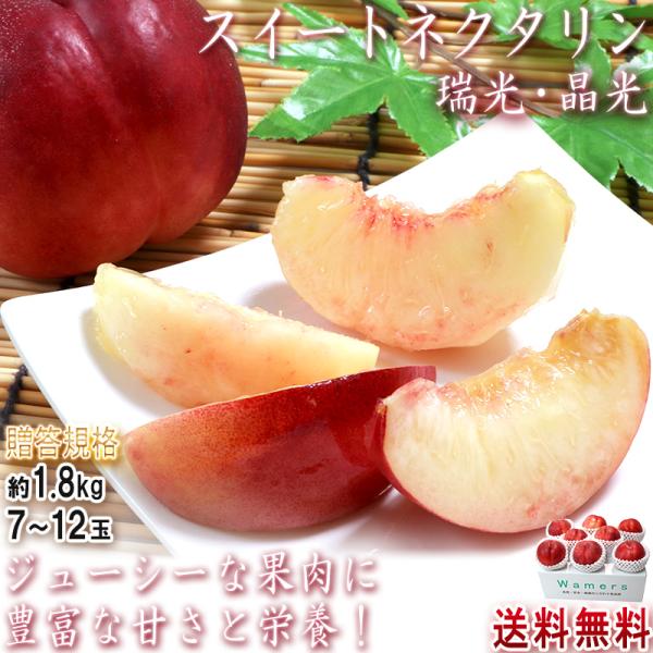 【発売日：2026年06月15日】◆つるりとした果皮と豊富な栄養を持つ果物、ネクタリン　ネクタリンは桃の一種であり、果皮に産毛のあるものが桃、産毛がなくつるりとしたものがネクタリンと呼ばれます。　歯ごたえのある締まった果肉と濃厚な味わいを持...