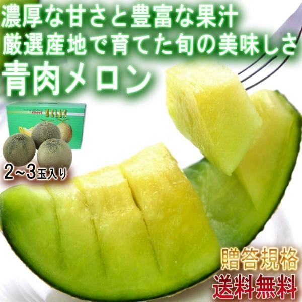 ◆生産量日本一！茨城県産のメロン　茨城県は非常にメロン栽培に適した環境を持つ地域であり、メロンの生産量が日本一の大産地となっております。　メロンは高温性の作物であり、温度差が大きい気候と水はけのよい土壌を好む果物です。　そのため温暖で気温差...