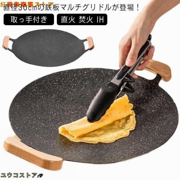 サイズ：直径30cm 高3cm 2-4人分 重量580g生産国：china【注意事項を予めご了承ください】●コンピューターの機器やモニターなどの違い、および屋内や屋外での撮影の違いによって、色が多少異なることがあります。●サイズは手作り測量...