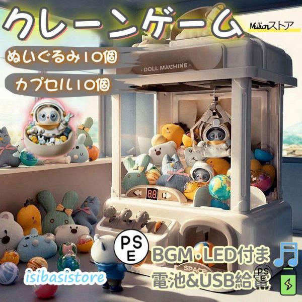 【説明】何度でも遊べるのでおうちで気軽にクレーンゲームが楽しめます！楽しい音楽とLEDライトで大盛り上がり間違いなし視覚のはたらきと体の動きの連動を育成してくれます！強力クランプでしっかり掴むので、比較的簡単に取ることができますおもちゃやお...