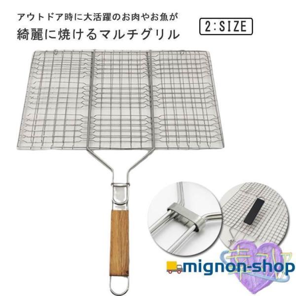 焼き網 挟み はさみ焼き網 合わせ焼き網 バーベキュー網 バーベキュー 魚焼き器 魚焼き 網 ガス火専用 アウトドア 両面焼き 挟み焼き 焼き