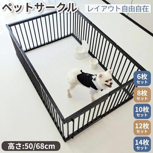 ◆【商品説明】■カラー：ブラック■1枚あたりサイズ：50cm*48cm(高さ:50cm)、68cm*48cm(高さ:68cm)■素材：ABS樹脂+鋼※50cmの高さは、体型が小さいペットに適しております。※ペットの体型がやや大きい場合は、高...