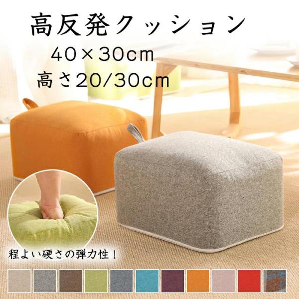 ＜商品説明＞サイズ 40×30×20cm商品説明 極厚クッション分厚いスツールクッションの中身は、大人が立っても沈まない弾力のあるEPE(発泡ポリエチレン)製の高反発素材。大人も子供も腰掛けやすいサイズ感。ローテーブル用の座椅子にも使えます...