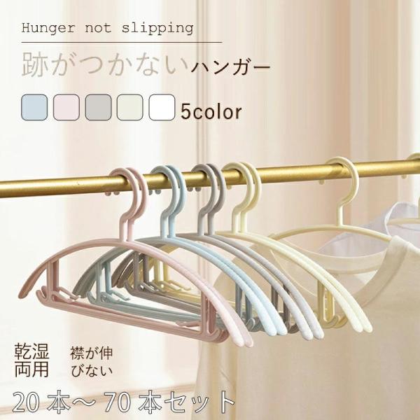 商品説明商品名：ハンガー素材：高品質PPカラー：ホワイト グレー ピンク ブルー イエローサイズ：画像を参考に【一つで多用途】両側にフックが付いており、普通の衣類だけでなく、キャミソールも干せます。【跡がつかない、弓型ハンガー】一般的なハン...