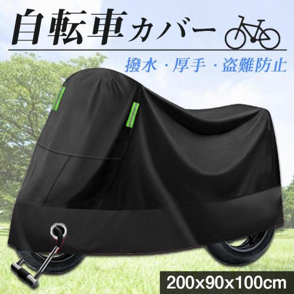 商品詳細:【キーワード】バイクカバー 大型 バイク 防水 UVカット 耐熱 防風 盗難防止 厚手 バイク車体カバー 紫外線防止 防塵 自転車 バイクカバー 厚手 溶けない 耐熱 車体 シート オートバイ アウトドア 携帯しやすい レインカバ...