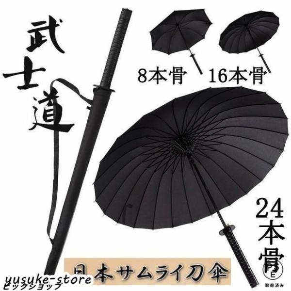 ★優れた耐風性：丈夫で壊れにくい8本骨 16本骨 24本骨！しっかりとした作りで風雨から守ってくれます。アルミニウム合金製中棒とガラス繊維＆スチール製の傘骨を採用するので、錆びなくて、普通の傘より風に強い設計で、鉄製の傘より結構軽くて、豪雨...