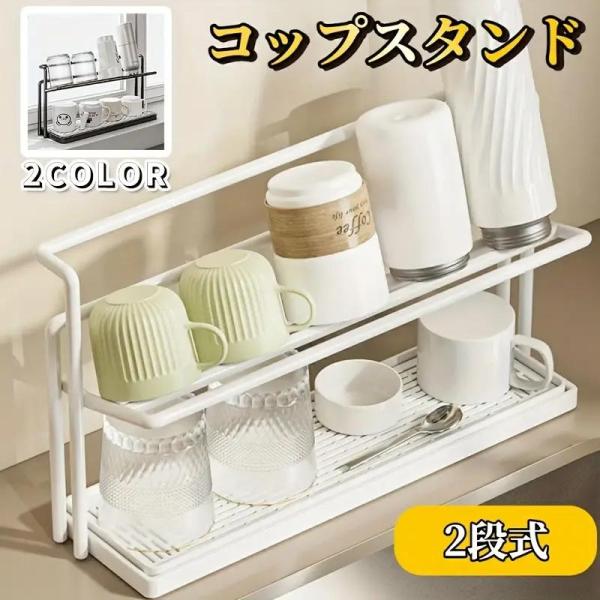 ■商品説明省スペースでボトルを効率よくしっかり乾燥できる「ジャグボトルスタンド」です。斜め立て掛け構造で効率乾燥ボトルを斜めに立てることで、飲み口部分を浮かせ、スムーズに水が切れます。接触部分には緩衝材が付いているため、ボトルが滑りにくく、...