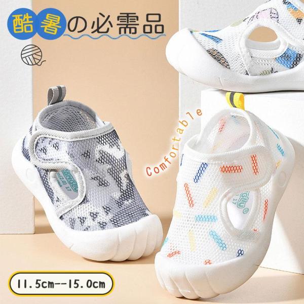 商品詳細:カラー:/A01/A02/A03/A04サイズ:/11.5cm/12cm/12.5cm/13cm/13.5cm/14cm/14.5cm/15cm■商品説明公園遊びやアウトドアで♪歩き始めのお子様のサンダルデビューに！お孫さんに保育...