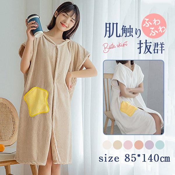 商品詳細:カラー:/A01/A02/A03/A04/A05/A06サイズ:/F【商品説明】風呂の必需品★着れるタオルこれ1枚でどんなシーンでも使えます！お風呂上がり、子供を先に着替えさせる際に！軽量なためご自宅だけでなく、温泉や旅行やプール...
