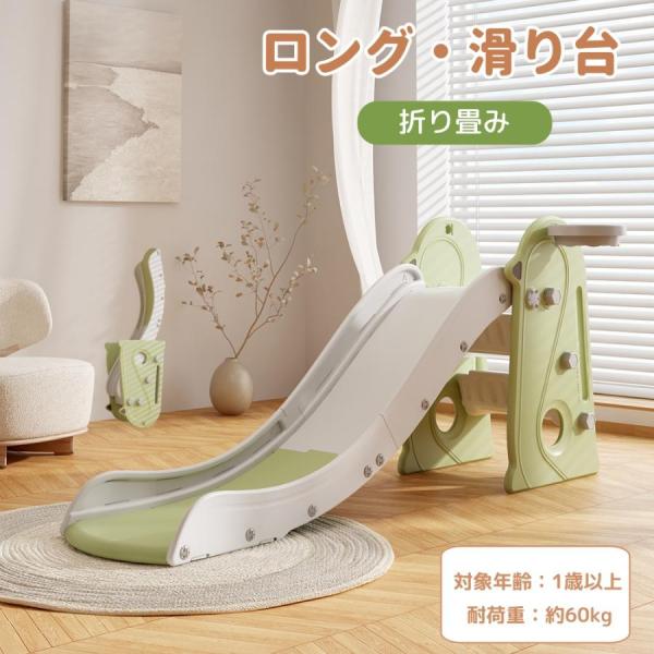 商品仕様商品名：折り畳み式滑り台商品サイズ：幅47×奥行175×高さ77cm梱包サイズ：86×21×47cm本体重量：約7kg梱包重量：8kg材質：PP耐荷重：約60kg対象年齢：1歳以上カラー：グリーン原産国：中国組立時間：約5分