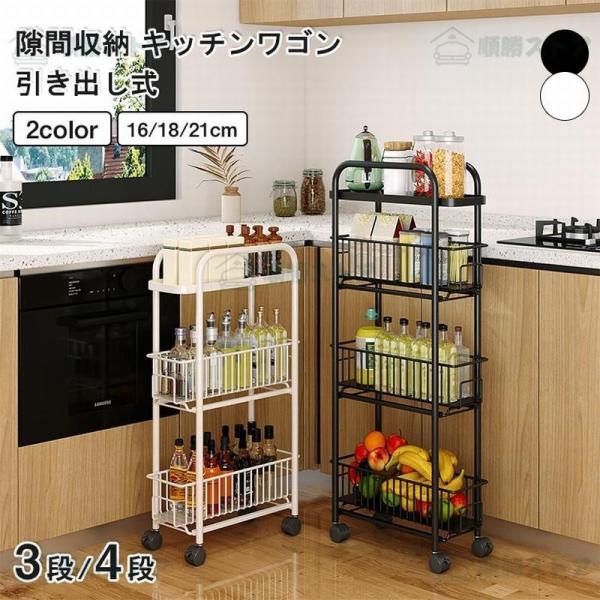 関連キーワード（本商品の説明ではありません）：隙間収納 キッチン ワゴン 引き出し キッチンフゴン キャスタ一付き キッチンフゴン キャスター付き 天板付き キッチンフゴン スリム キッチンワゴン キャスター付き キッチンワゴン 炊飯器 キ...