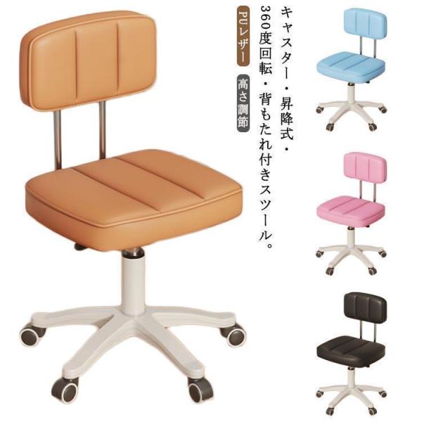 高さ38-45cm 座面30＊38cm