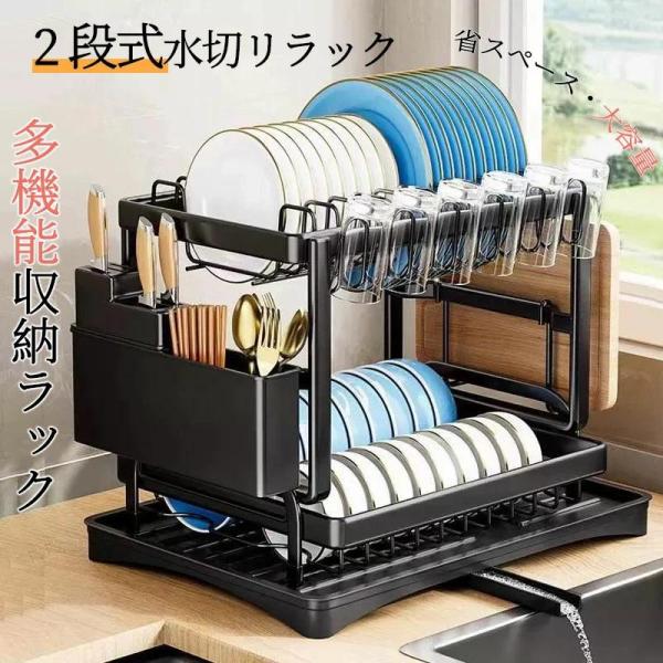 商品ポイント【多機能水切りラック】2段式食器ラックですので、キッチンのスペースが充分に利用できます。茶碗、箸、スプーン、カップ等を一括に収納できます。食器棚はもちろん、化粧品、沐浴用品等の小物を便利に収納することができます。【防錆・頑丈なス...