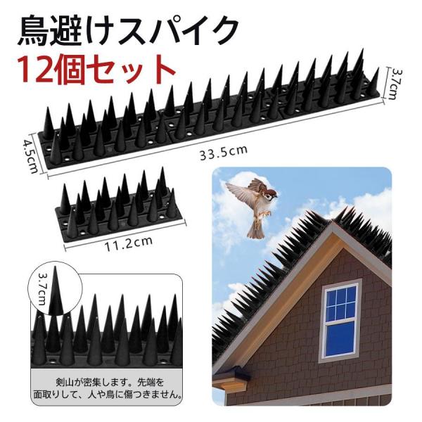 商品詳細:カラー:/ブラックサイズ:/F【商品説明】鳥除け 鳩よけ 12本セット スズメ撃退 カラス撃退 カラスよけ 鳥よけグッズ 自由カット 針が密集するとりよけグッズ 景観を損なわず ベランダ 庭?用 防鳥対策品 農作物被害対策 駆除 ...