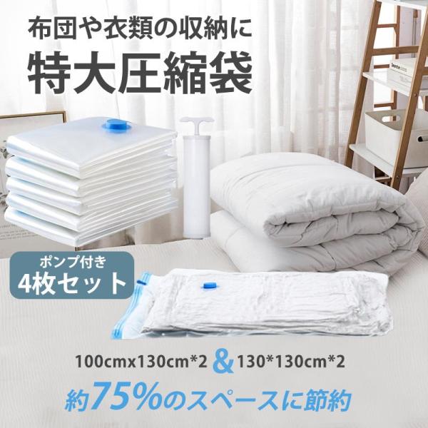 商品詳細:カラー:/画像通りサイズ:/フリーサイズ【商品説明】トラベル 掃除機不要 衣類圧縮袋 クリア 収納ケース 大容量 布団収納 ふとん 折りたたみ式 省スペース カビ ダニ対策 防塵 防湿 収納 引越し 衣替え 整理用品 旅行 引っ越...