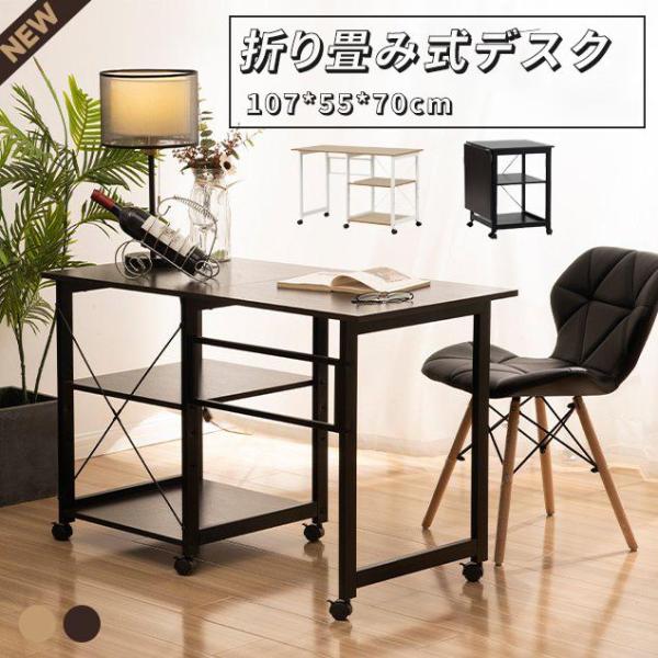 WF298814製品サイズ：幅（46-107）*奥行55*高さ70cm天板サイズ：幅（53.5-107）*奥行55cm重量：約15.9kg   梱包重量：約17.2kg 天板耐荷重：30kg  ラック耐荷重：15kg素材：天板： 15mmM...