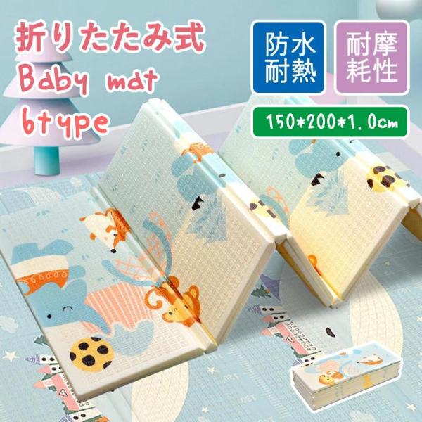 商品内容折りたたみ式キッズプレイマット素材XPEなどサイズ200*150*1.0cmカラー写真をご参考ご注意● サイズに±4cmの若干誤差が生じる場合があります、予めご了承ください。● 商品の色は、モニターの発色具合により、実際の商品と異な...