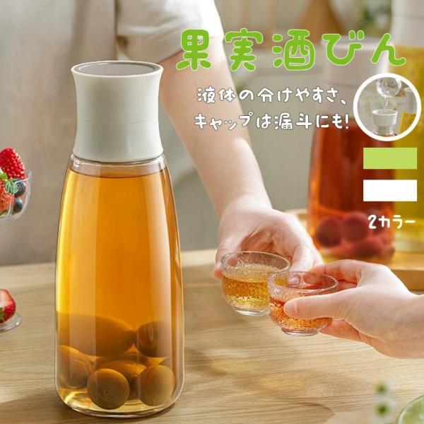 保存容器 600ml 1000ml　梅シロップ瓶　果実酒 瓶　梅酒 ビンシロップ 容器　果実酒びん ガラス 注ぎ口付き ビン 瓶 果実酒ビン 果実酒 保存びん 保存瓶 保存ビン フルーツシロップ ガラス容器 注ぎ口ガラス製でにおい移りがしに...