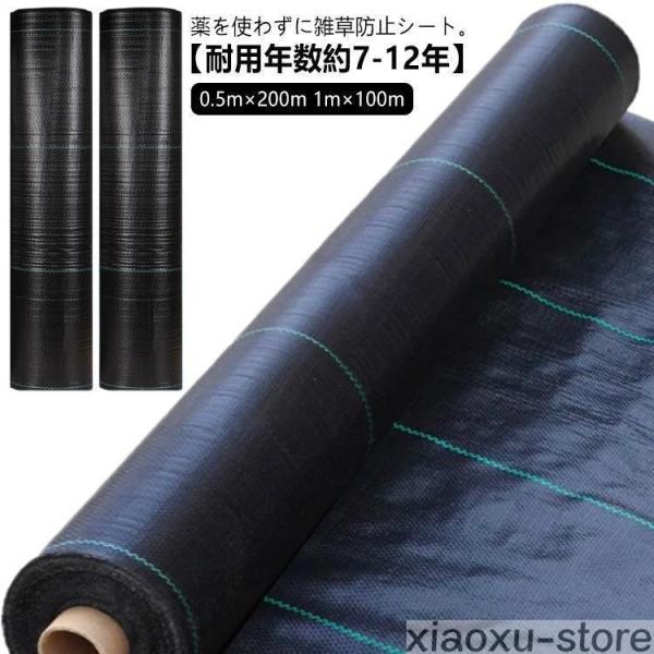 サイズ：0.5m×200m 1m×100m※1m×100mの規格は、折りたたんだ状態でいたします。※サイズ計測には誤差が生じます。