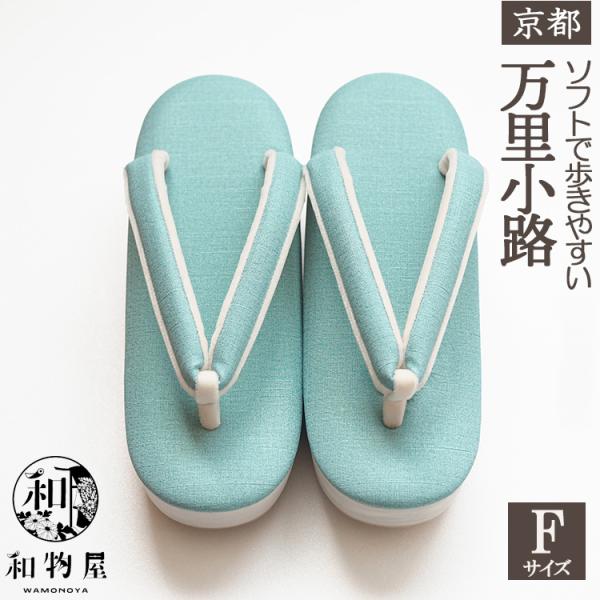 上質な日本製、おしゃれな草履です。確かな技術、安心素材の国産ですので、作りは丁寧で、しっかりしています。◆美しい草履です合わせやすい、おしゃれな草履。着物を愉しむ女性に向けて作った和装小物です。着物をよりおしゃれに楽しんでいただける草履です...