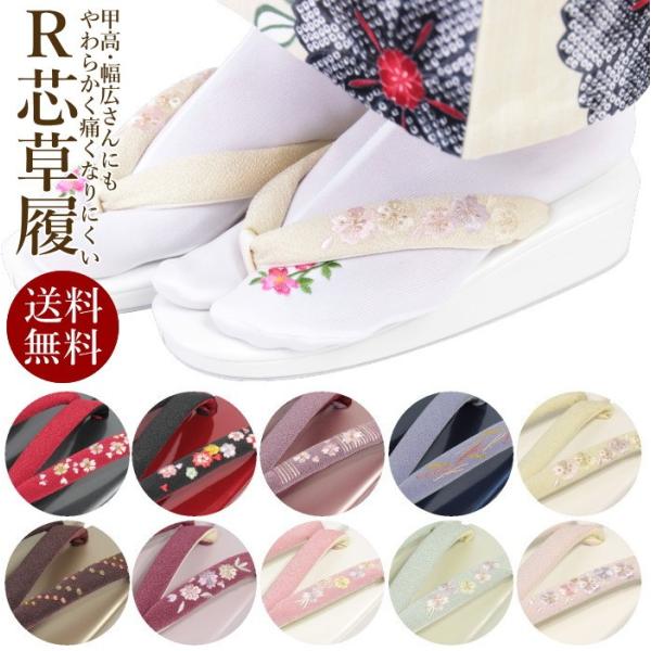 【 爆買 】草履 着物用 女性 レディース 痛くない 和装 甲高 幅広和草履 R芯草履 草履女性痛くない Ｍサイズ Lサイズ 大きいサイズ 刺繍和装草履 着物草履 草履レディース 痛くならない草履 送料無料 和物屋 痛くない草履 疲れない草...