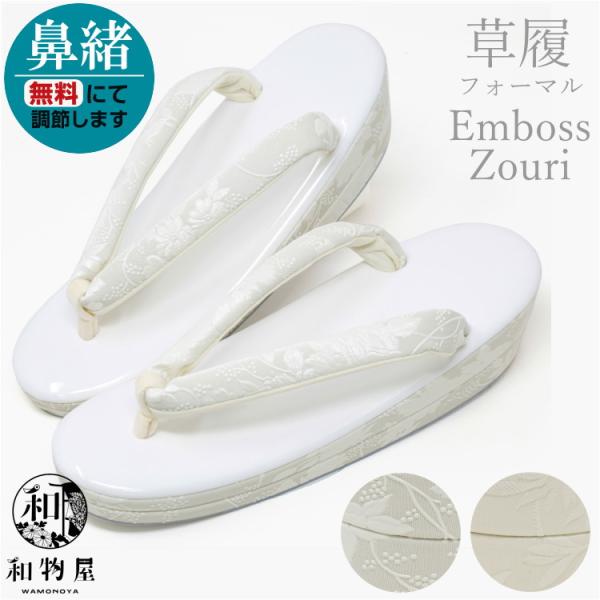 【白の気品】フォーマルもカジュアルも。大人の上品草履 歩きやすい 草花柄 草履 女性 おしゃれ着 カジュアル 礼装 紬 小紋 訪問着 袴 上品 シンプル 草履 和装 和装小物Mサイズ適応サイズ：22.5cm〜24.5cm長さ：約23.8ｃｍ...