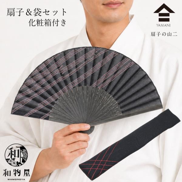【爆買】扇子 メンズ レディース 末広 龍 和柄 男性用 女性用 おしゃれ 1点モノ 通販 ゆうパケット送料無料 母の日 父の日 和物屋 和物屋 敬老の日 ギフト 紙せんす
