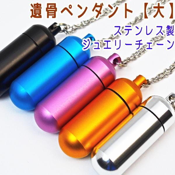 多くの飼い主様が当社の遺骨カプセルをご愛用されています【ネコポス（ポスト投函）対応商品】