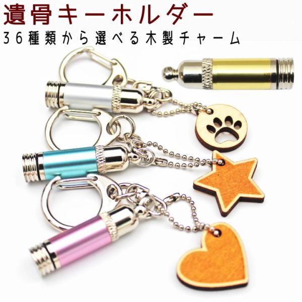 多くの飼い主様が当社の遺骨カプセルをご愛用されています