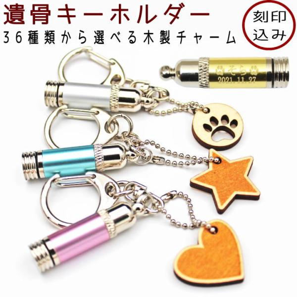 多くの飼い主様が当社の遺骨カプセルをご愛用されています