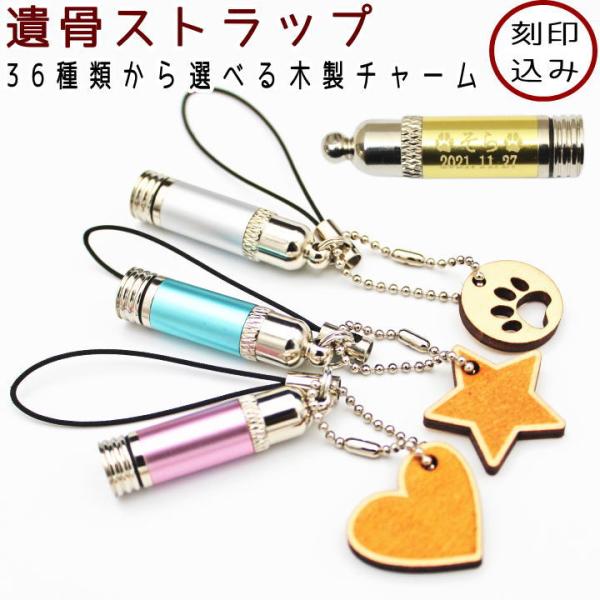 多くの飼い主様が当社の遺骨カプセルをご愛用されています