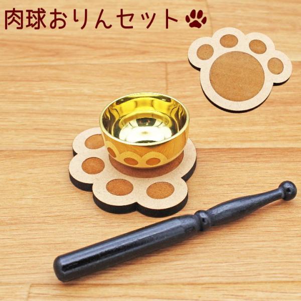 使いやすいサイズ、可愛い音色のペット専用りんです