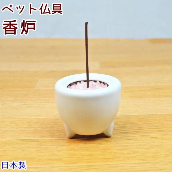 白無地で、仏壇が明るくなる香炉です