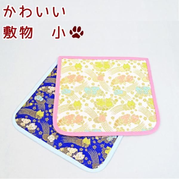 ブルーやピンクがかわいく、供養スペースが明るくなる敷物です。