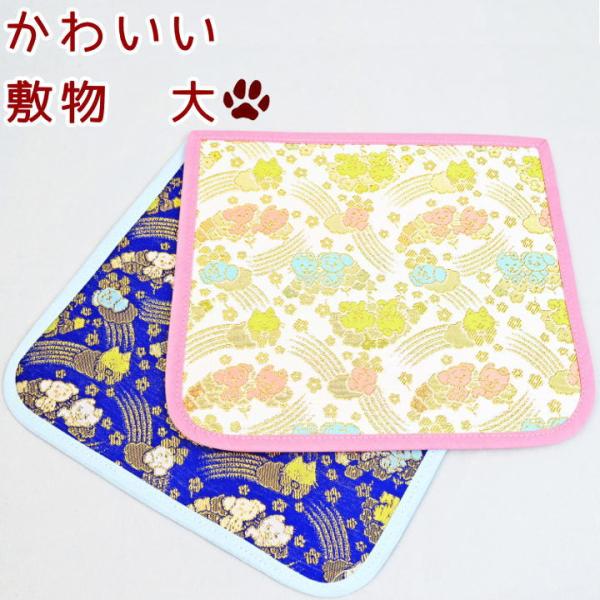 かわいい色のブルーやピンクが、供養スペースを明るくする敷物です。