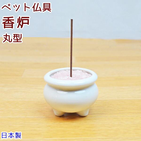 白無地で、仏壇が明るくなる香炉です