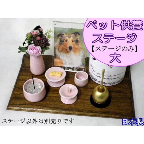 当店の仏具セットにピッタリなペット供養ステージです
